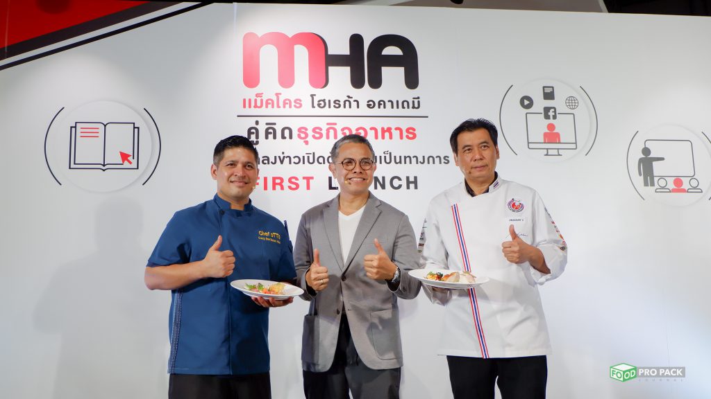 Makro เปิดตัวศูนย์ Makro Horeca Academy (MHA) แหล่งความรู้ครบวงจรเพื่อ ...